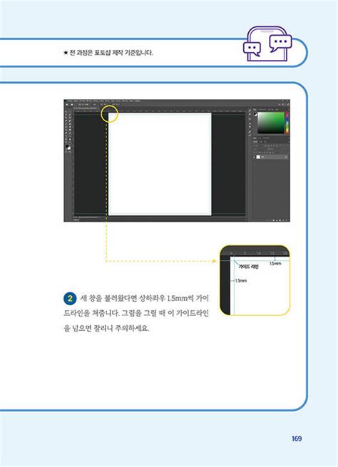 무조건 돈 버는 카카오 이모티콘 만들기 김나무 알라딘