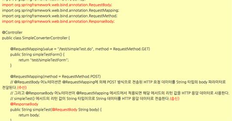 Spring RequestBody ResponseBody 정리
