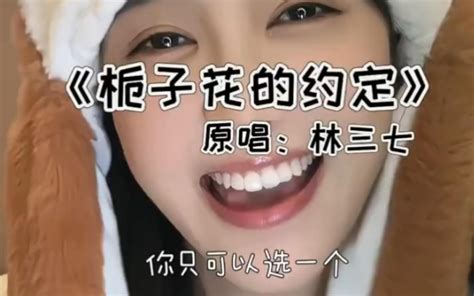 栀子花的约定 鱼鱼蛋蛋蛋蛋 鱼鱼蛋蛋蛋蛋 哔哩哔哩视频