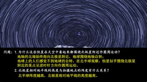 1 1地球的自转和公转特征课件共66张ppt 21世纪教育网
