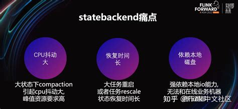 Flinkstate 的优化与 Remotestate 的探索 知乎
