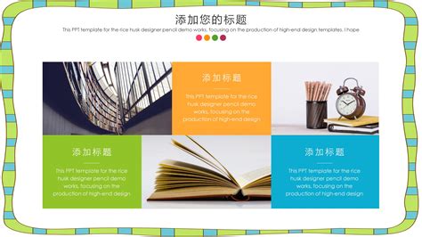 学生个人成长档案ppt模板 Ppt家园