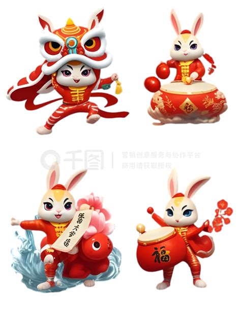 传统服饰ai数字艺术 3d插画新年兔年ip元素素材组合卡通中国风成年兔子角色舞狮敲鼓传统服饰插画 Ai立体元素免费下载png格式1728像素编号71642298 千图网