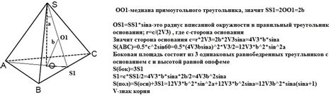 Помогите пожалуйста на укр и на русс У правильній трикутній піраміді