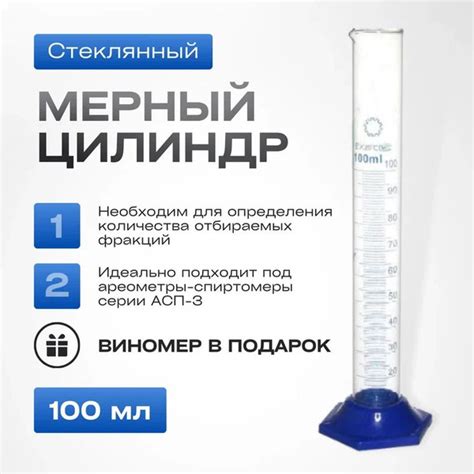 Емкость мерная купить по низкой цене с доставкой в интернет-магазине ...