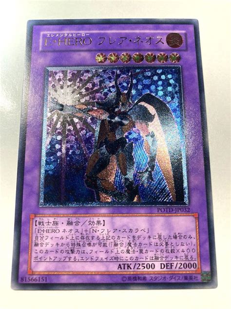 遊戯王e Heroフレアネオス レリーフ By メルカリ