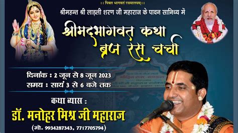 Shreemad Bhagwat Katha Vrindavan My Photo Gallery Banner Save