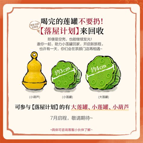 【立即抢】茶颜悦色茶粉小莲罐蜜桃桂花乌龙栀晓绿冷泡茶15枚虎窝淘