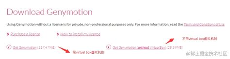 Genymotion模拟器安装1本节引言 如果你符合下述三种情况的话，你可以考虑安装一个genymotion Andr 掘金