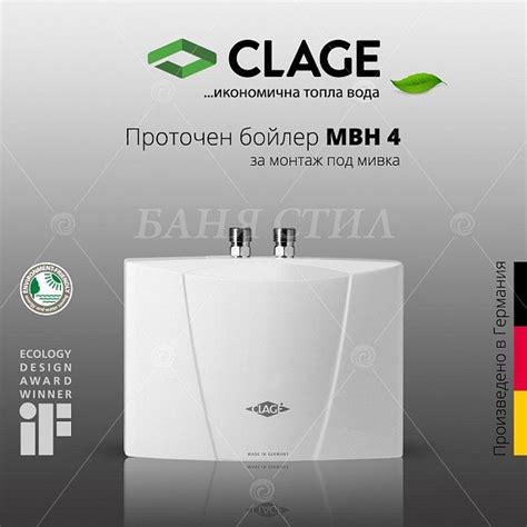 Проточни бойлери проточен бойлер Clage Mbh 4 за монтаж под мивка Clage
