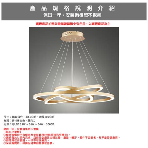 Honey CombLED111W三環簡約吊燈 F1001 松果購物