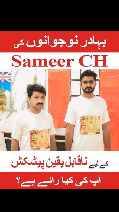 Sameer Ch Fans Fans Big Surprise Sammer Ch Reaction Nile