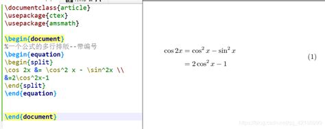 Latex数学公式环境latex数学环境 Csdn博客