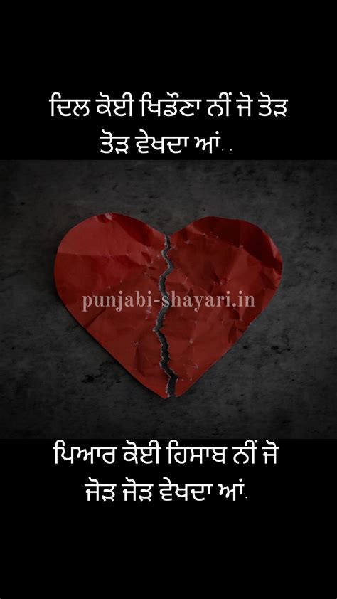 Heart Touching Punjabi Lines Heart Touching Status In Punjabi