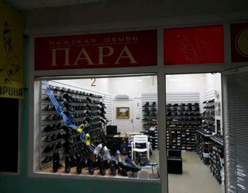 Обувной магазин Легкий шаг в Ростов-на-Дону каталог - официальный сайт