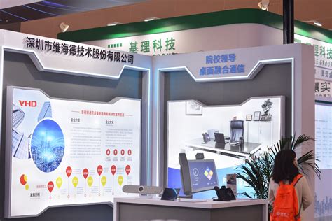 Ai如何赋能教学全景？ Vhd维海德在重庆高博会上告诉您 公司新闻 深圳市维海德技术股份有限公司