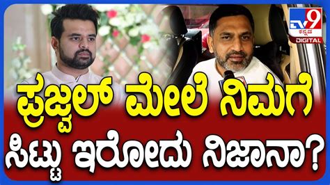 Preetham Gowda ಪ್ರಜ್ವಲ್ ಮೇಲೆ ನಿಮ್ಗೆ ವೈಮನಸ್ಸು ಇರೋದು ನಿಜಾನಾ Tv9d