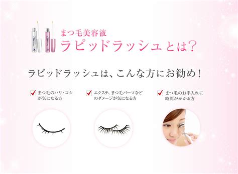 【楽天市場】ラピッドラッシュ Rapidlash 1 5ml 約2ヵ月分 まつ毛用美容液 Veritas ベリタス4：you＋