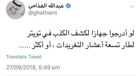 سهم بن كنانة On Twitter واستعرض الناقد عضلاته البلاغية، وتباهى كعادته