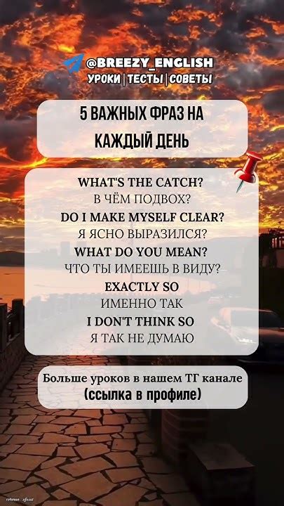 Фразы на каждый день 🇺🇲 английский легкийанглийский