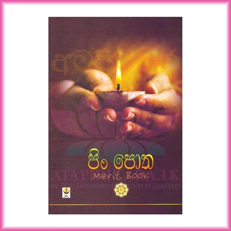 Merit Book පිං පොත Atapirikara Lk