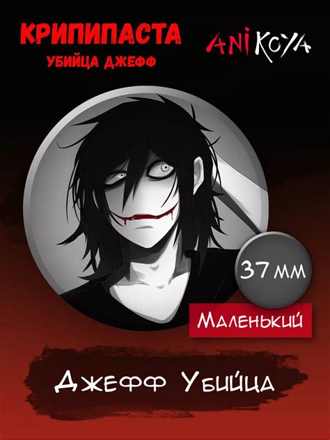 Рисунки Джеффа Убийцы 60 фото
