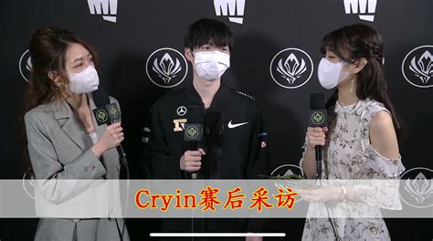 Cryin：换线跟我中路没关系 选大嘴是因为gala想玩 哔哩哔哩