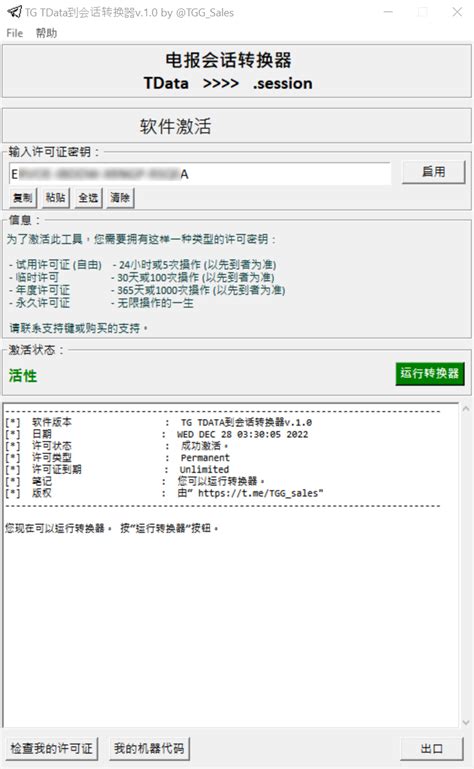 Github Telegram Primetelegram Tdata To Session Converter Cn Telegram Tdata To Session
