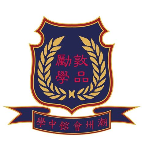 Ccass潮州會館中學專頁
