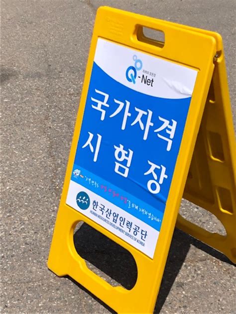 71회 위험물 기능장 실기 후기 네이버 블로그
