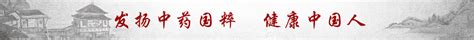 佐今明制药股份有限公司
