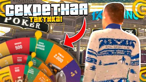 СЕКРЕТНАЯ ТАКТИКА в КАЗИНО Grand Mobile КАК ВСЕГДА ВЫИГРЫВАТЬ В