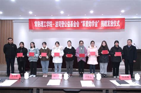 波司登莘爱基金丨情暖常熟理工学院、江南大学困难学子
