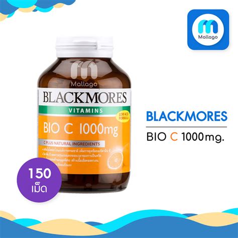 รวว Blackmores Bio C mg บรรจ เมด วตมนซ แบลคมอร ไบโอซ พรอมสง Tessa Good Health