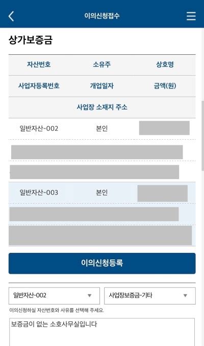 허그hug 청년버팀목 전세대출 진행과정기금e든든 사전 자산심사 부적격 판정 이의신청 네이버 블로그