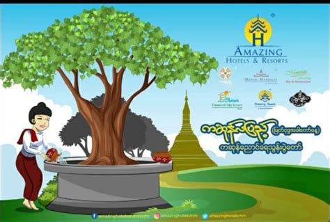 Amazing Kengtong Resort 💛ကဆုန်လပြည့် မြတ်ဗုဒ္ဓနေ့💙 ကဆုန်လပြည့်နေ့ သည် ဗုဒ္ဓဘာသာဝင်တို့