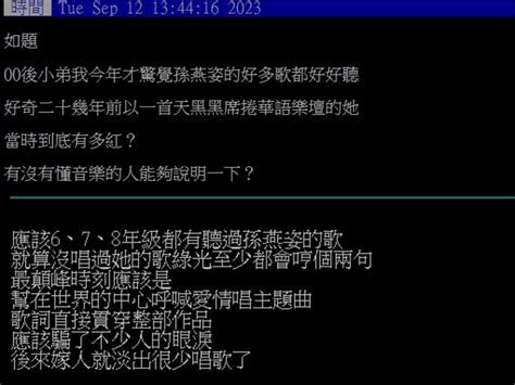 網問「孫燕姿當年到底有多紅？」 鄉民激推「這張專輯」：僅周杰倫拚過｜四季線上4gtv
