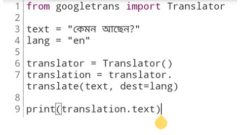 পাইথন দিয়ে language translator ছোট প্রজেক্ট তৈরি করুন