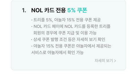 [트리플x현대카드] 해외에서 놀 때 Nol 카드