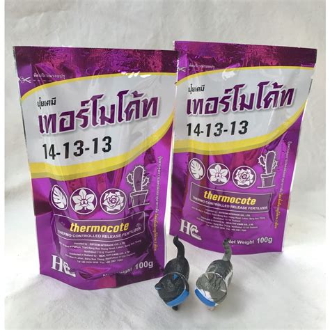 เทอร์โมโค้ท Thermocote สูตร14 13 13 ปุ๋ยญี่ปุ่น ปุ๋ยมืออาชีพ Shopee Thailand