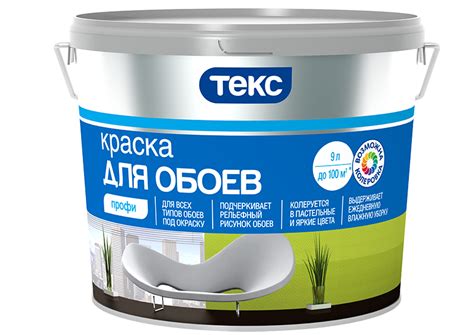 Краски для окрашивания стен : Профи Краска Для обоев А 9 л ТЕКС