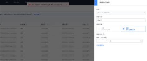 【31018】动态分组存在无法查询到对应主机、集群的情况 · Issue 6332 · Tencentbluekingbk Cmdb