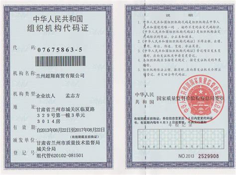 兰州超翔商贸有限公司 店铺展示