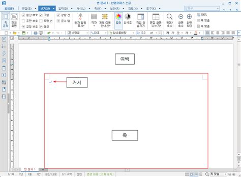 한글 문서 작성 입문 1강 문서 작성 시작 짤막한 강좌