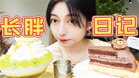 连吃3顿高热量美食！甜品｜墨西哥菜｜大汉堡 Youtube