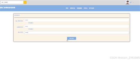 基于python的医院门诊预约挂号系统的设计与实现 毕业设计源码27462基于python的医院信息挂号系统的设计与实现论文摘要 Csdn博客
