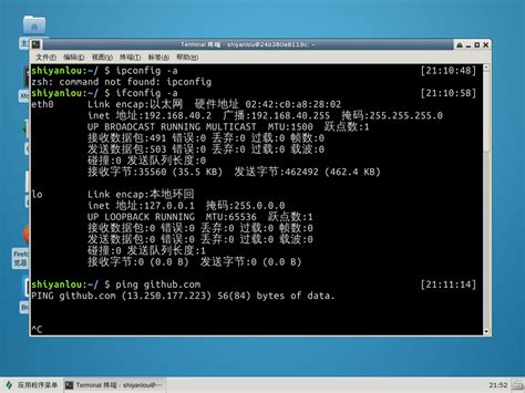TCP IP简介 蓝桥云课