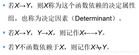 数据库 关系数据库 函数依赖 码数据库根据关系模式找函数依赖 Csdn博客