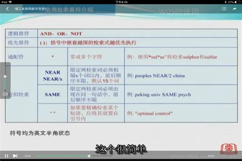 文献检索笔记truncation Or Stemming Csdn博客