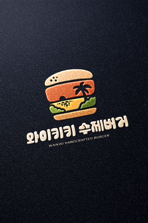 양양 수제버거 로고 디자인 제작 의뢰 디자인서커스 Logo Design 2024 로고 디자인 로고 레스토랑 로고 디자인